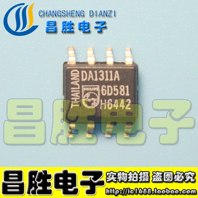 【昌胜电子】贴片DA1311A  TDA1311AT 【可直拍】