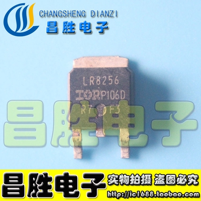 【昌胜电子】IRLR8256TRPBF LR8256 MOSFET 25V 81A TO-252