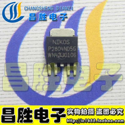 P2804ND5G高压板MOS管TO-252