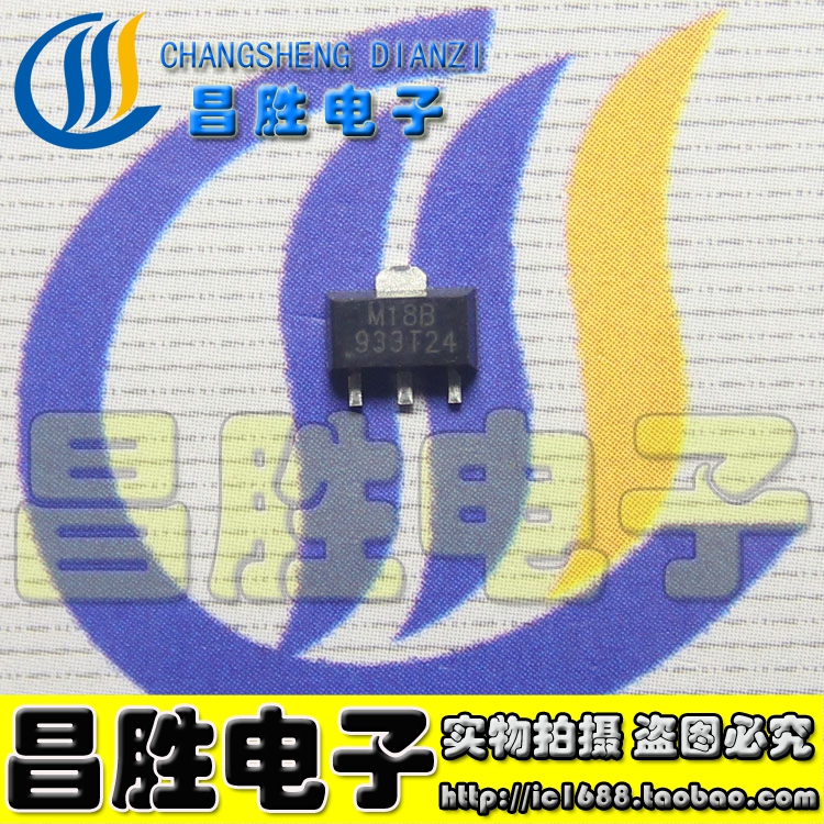 【昌胜电子】全新原装 933T24 G933T24液晶贴片三极管 SOT-89_虎窝淘