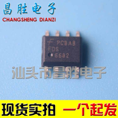 【昌胜电子】FDS6682-NL FDS6682 6682 贴片 SOP8 MOS场效应管