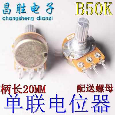 WH148单联双联电位器开关