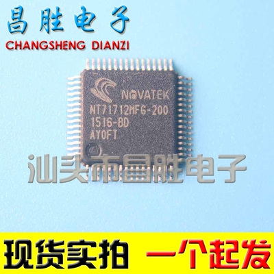 【昌胜电子】原装现货 NT71712MFG-200 液晶芯片 QFP【直拍】