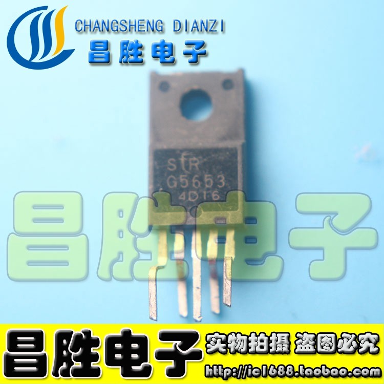 【昌胜电子】STRG5653 STR-G5653电源模块_虎窝淘