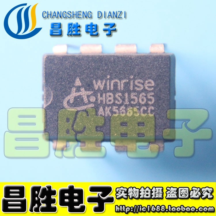 【昌胜电子】原装正品 HBS1565开关电源芯片 DIP-8_虎窝淘