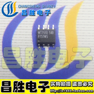 【昌胜电子】原装正品 WT7510 电源管理芯片 贴片SOP-8