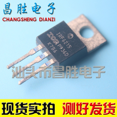 【昌胜电子】IRF6215PBF IRF6215 场效应管 150V 13A TO-220