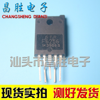 STR-F6256STRF6256电源模块