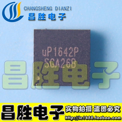 UP1642PUP1642PQAG液晶芯片