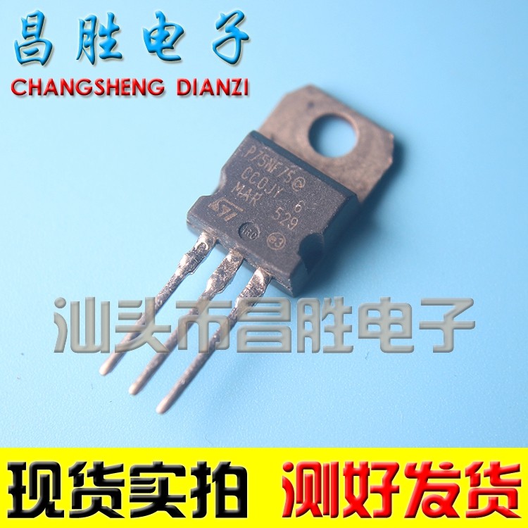 【昌胜电子】原装进口拆机 P75NF75 75N75电动车逆变器场效应管_虎窝淘