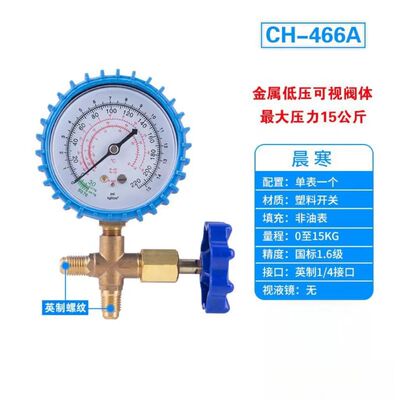 空调冷媒表加氟表加液表压力单表 R12R22r134AR600a雪种表阀