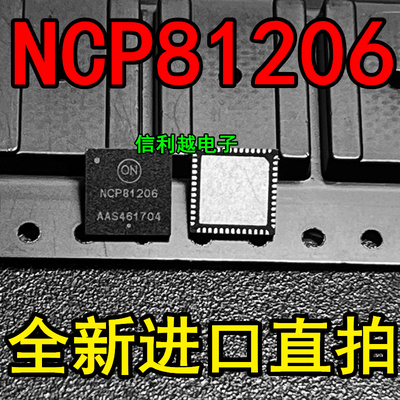 NCP81206 NCP81206MNTXG全新原装进口集成电路芯片QFN封装现货