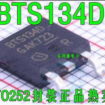 BTS134D  SOT252  BTS134 正品直拍 全新原装