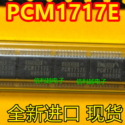 PCM1717E 原装 立体声音频数模转换器 老CD机/功放板芯片