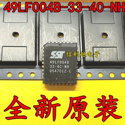 49LF004B-33-4C-NH SST49LF004B-33-4C-NHE 全新进口现货PLCC32