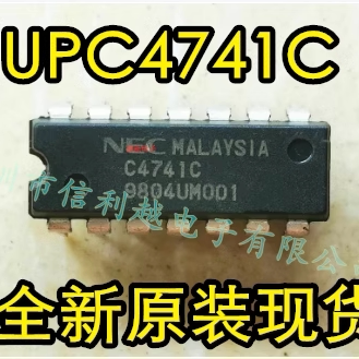 C4741C UPC4741C 直插DIP14 全新进口正品现货直拍