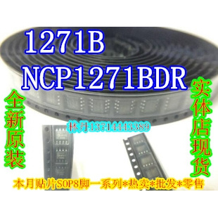 1271A  1271B NCP1271BDR 全新原装 现货实体店