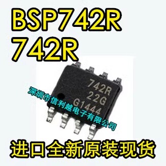 BSP742R  742R 742 全新原装直拍 件适用于多种设备 742R