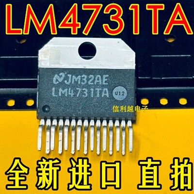 LM4731TA 芯片全新 进口直拍 进口电子元器件  ZIP
