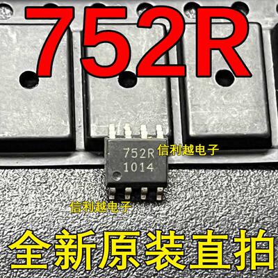 752R  BSP752R  贴片SOP8 全新  BSP752R 正品直拍