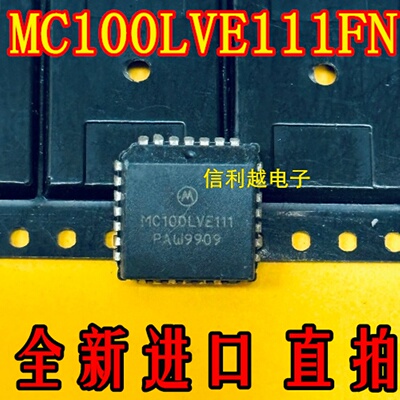 MC100LVE111FN PLCC28 全新 原装芯片进口