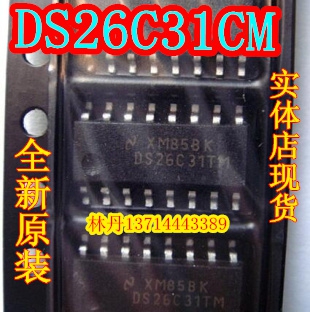 DS26C31CM 全新原装正品芯片SOP封装进口现货IC