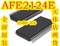 信利越电子AFE2124E全新原装 实体店 可直接!