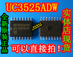 UC3525ADW  实体店 原装  实体店现货