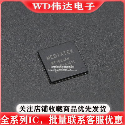 MT7628NN MT7628KN MT7628AN MT7688AN MT7686DN MT7688KN QFN