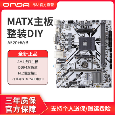 昂达am4主板m2硬盘wifi接口