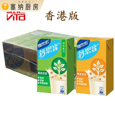 香港进口 维他奶 钙思宝燕麦豆奶原味250mlX24盒/箱饮料 港版