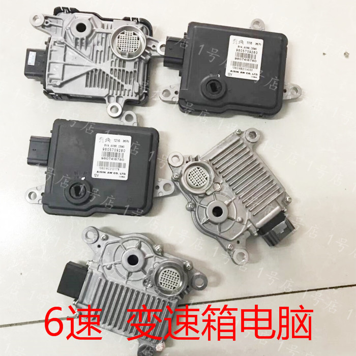 标致3008 308 408 508雪铁龙C4L C5世嘉C4 C3XR变速箱波箱电脑AT6