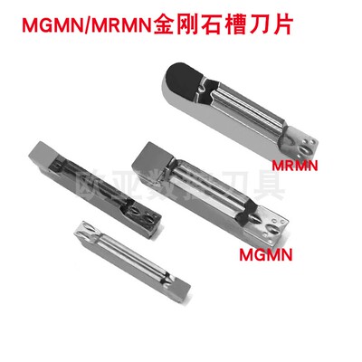 金刚石切槽刀片切断刀