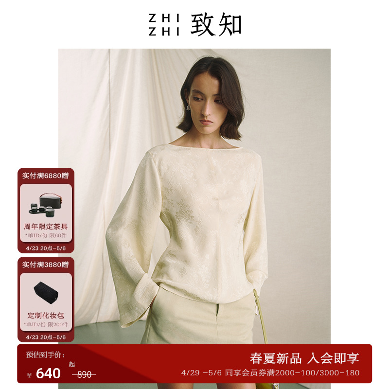 致知ZHIZHI怀旧游新中式女装2024早春衬衫清冷国风气质长袖上衣_虎窝淘