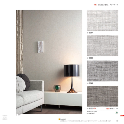 日本原装米灰色灰咖色壁纸满铺