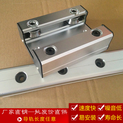双轴心导轨滚轮铝合金滑轨铝滑块
