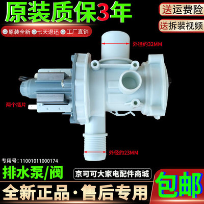 原装三星滚筒洗衣机WF-C963R/C863/853/C963AC排水泵排水电机马达
