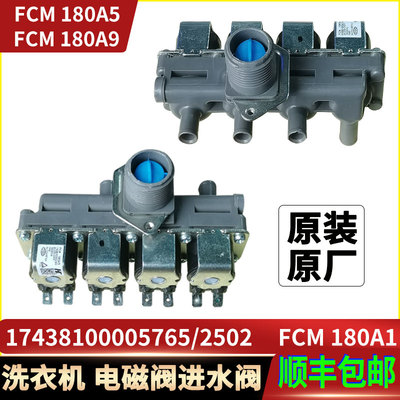 适用美的小天鹅TG100-1436MUADT滚筒洗衣机电磁阀进水阀原装配件