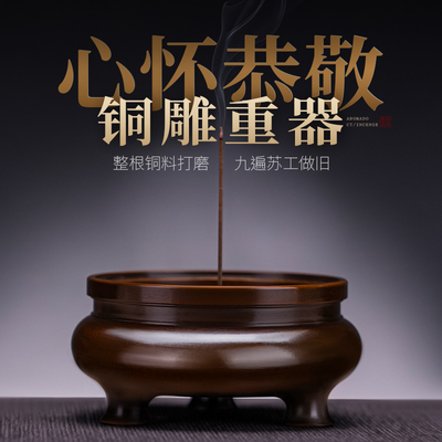 三足苏工炉宣德炉复古线香炉上香