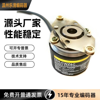 E6H-CWZ6C 1000 E6HZ CWZ3X 100P 3600 2000 360 600光电编码器