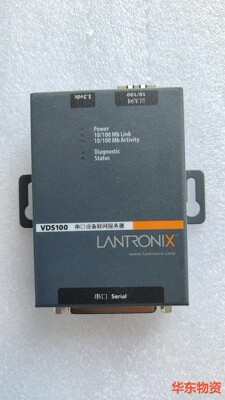 lantronix VDS100 串口网络模块