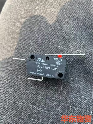 欧姆龙微动开关 D3VJ-16222-2C5 散新的有200