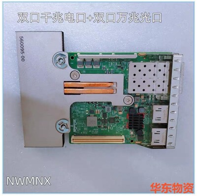 戴尔 DELL Broadcom BCM57412 + BC