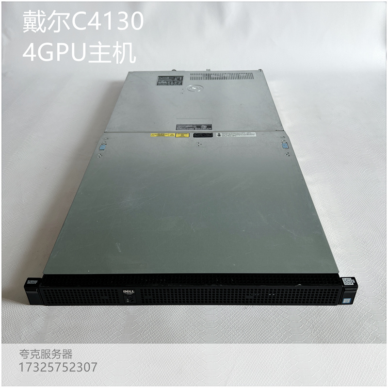 DELL戴尔C4130服务器主机/4GPU显卡1U机器/C612主板0797FV/2690V4_虎窝淘