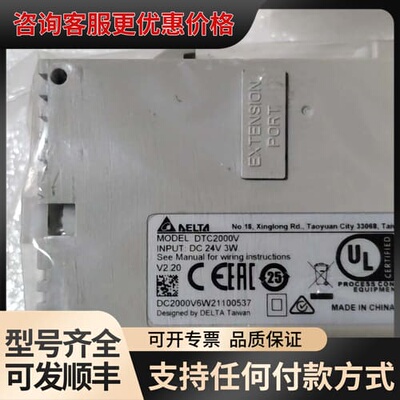 议价DTC2000V台达温控模块DC24V3W扩展端口端子齐全功可维修