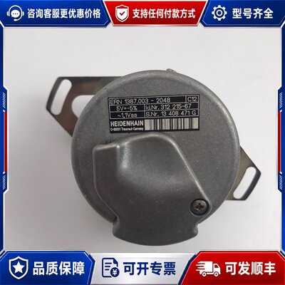 议价海德汉编码器ERN1387.003-2048实物可维修