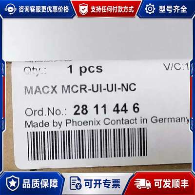 议价2811446 MACX MCR-UI-UI-NC可维修