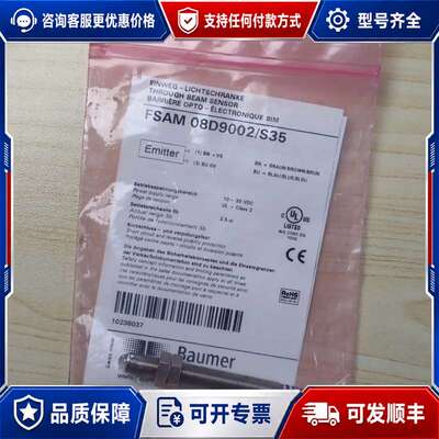 议价Baumer传感器FSAM 08D9002/S35可维修