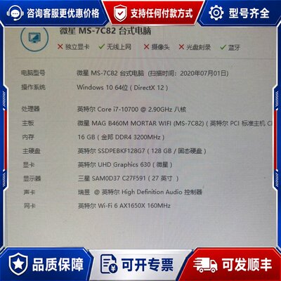 议价自用i7 10700cpu可维修