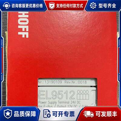 议价倍福EL9512 的来聊 欢迎订货可维修